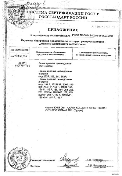 Сравнение замка KALE 252 и Euro 252